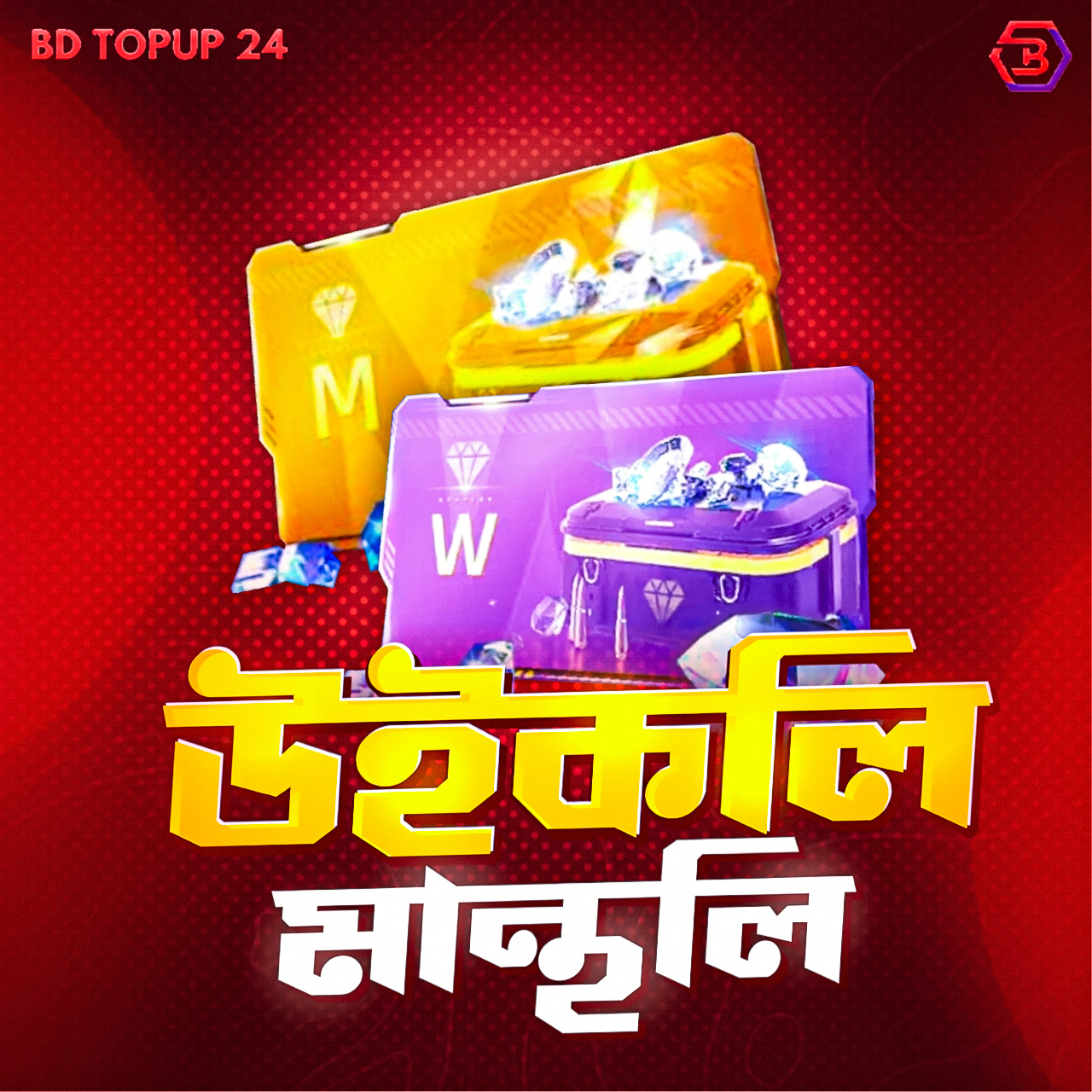 Weekly/Monthly Offer